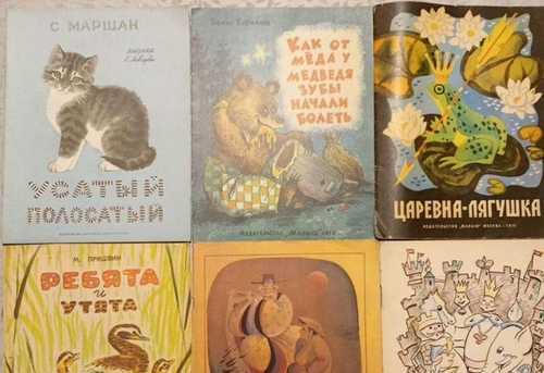 Детские книги и раскраски СССР