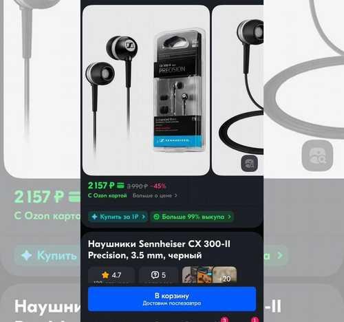 Наушники проводные sennheiser