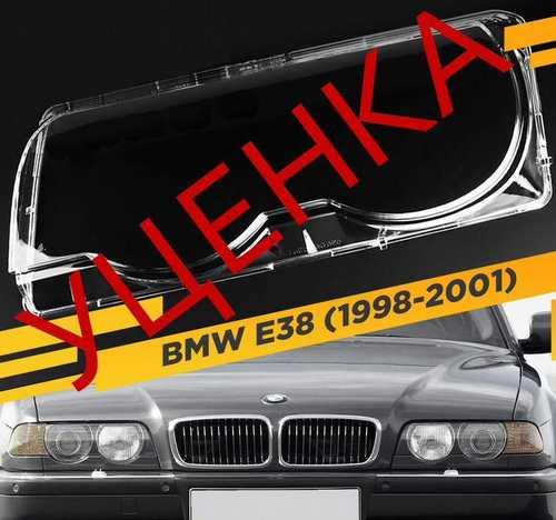 Уцененное стекло для фары BMW 7 E38 (1998-2001) Ле