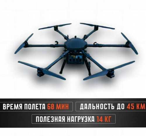 Грузовой fpv дрон грузоподъемность 14 кг