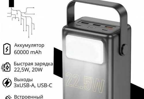 Внешний аккумулятор Hoco J110 60000 mAh с 5 выхода