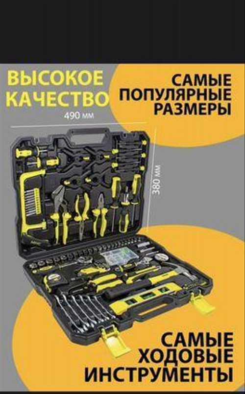 Набор инструментов