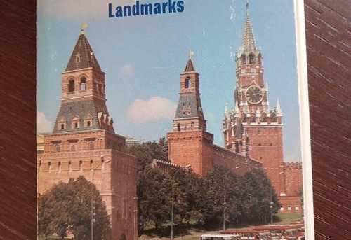 Комплект открыток "Москва" 1981 года