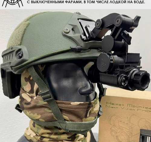 Прибор ночного видения пнв NVG-10