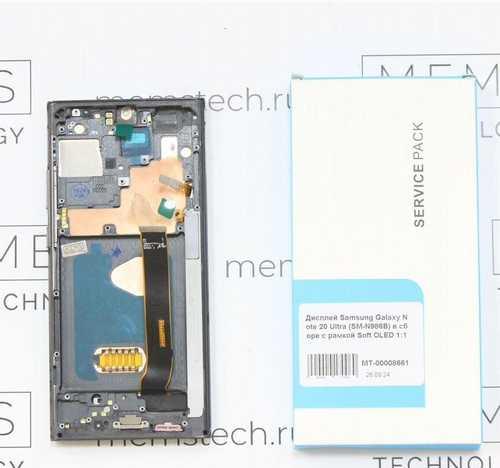 Дисплей Samsung Galaxy Note 20 Ultra (SM-N986B) В рамке Soft oled 1:1