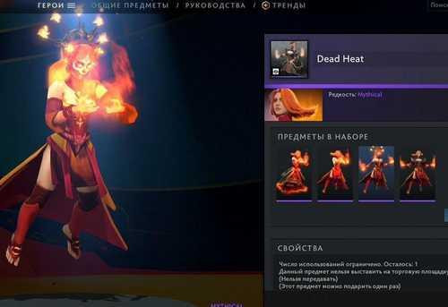 Dead Heat Lina (Dead Reckoning Chest)