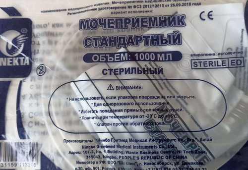Мочеприемник, Inekta. Объем: 1000 мл