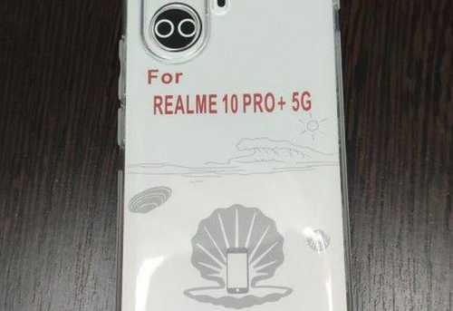 Чехол прозрачный усиленный Realme 10 Pro+ 5g