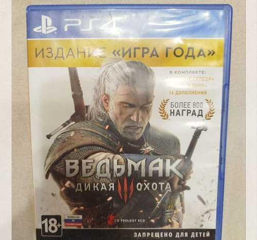 Ведьмак 3: Дикая охота Игра года PS4