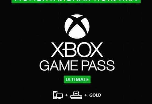 Xbox Game Pass Ultimate на разный срок