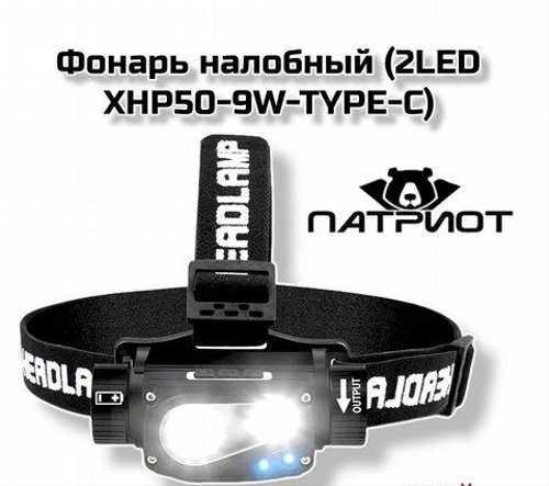 Фонарь налобный (2LED XHP50-9W-type-C)(G44)