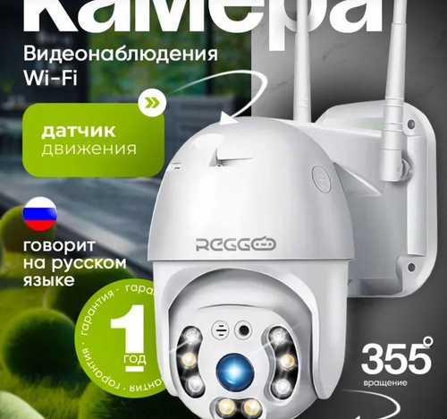 Камера видеонаблюдения wifi