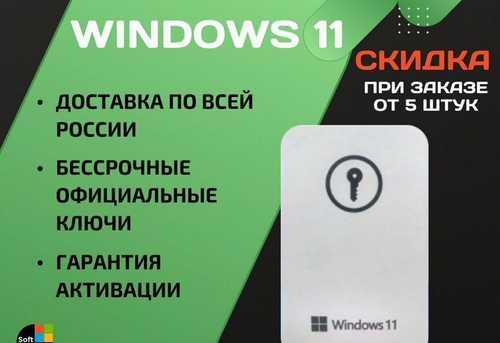 Windows 11 PRO Карта. Лицензия