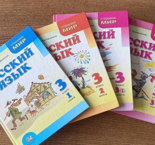 Учебник Русский язык 3 класс Граник