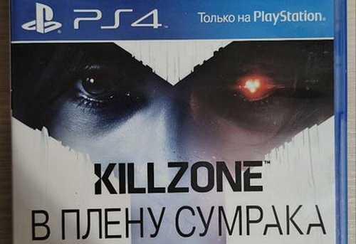 Killzone: В Плену Сумрака (PS4)