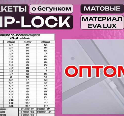 Пакеты с бегунком с логотипом и слайдером от фабрики 20х25