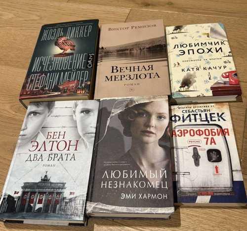 Книги современные