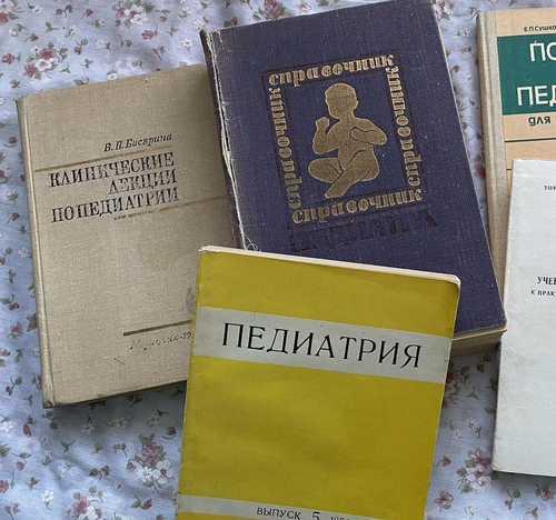 Книги по педиатрии СССР