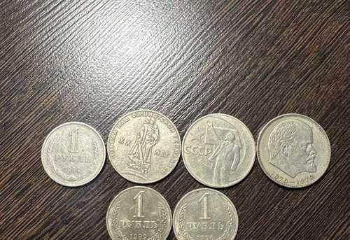 Монеты рубли СССР