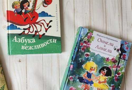 Детские книги новые