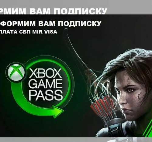 Xbox game pass ultimate 1-36 месяцев