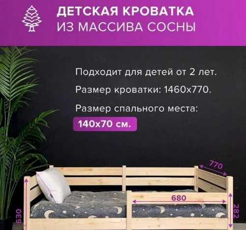 Кровать с матрасом