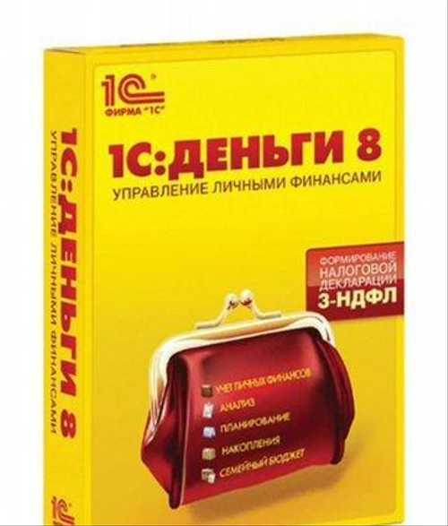 Продаю новое по Медиа 1С: Деньги 8