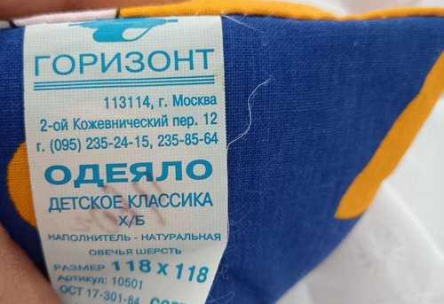 Одеяло детское 118/118 из овечьей шерсти