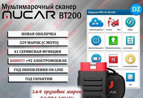 Лаунч Mucar bt200 Launch диагзон