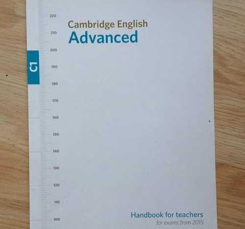 Cambridge English Advanced, книга для учителя