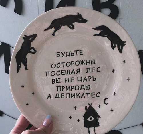 Серия керамических тарелок "Деликатес"