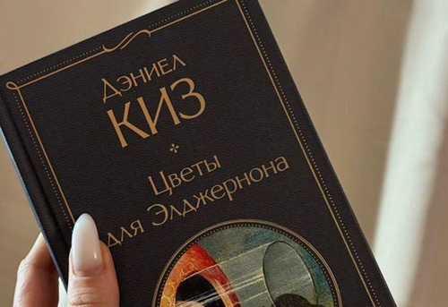 Книги зарубежная классика