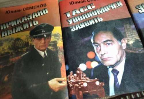 Ю. Семенов, В Кожевников. Книги мастеров детектива
