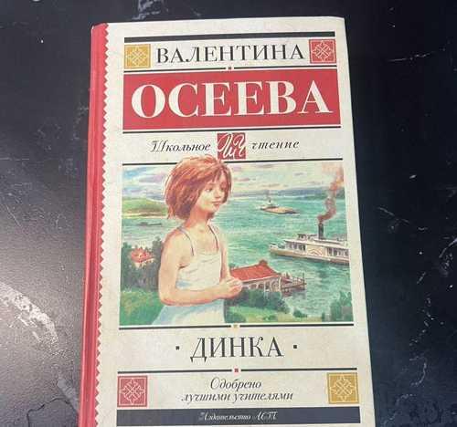 Книга динка