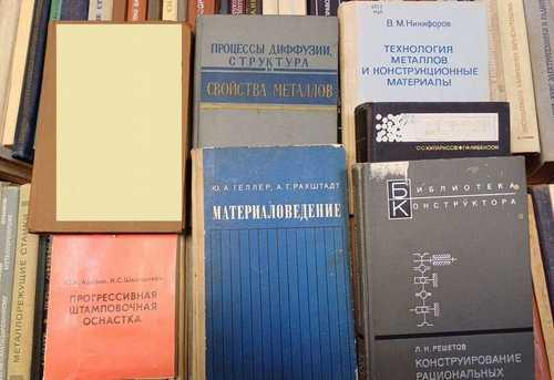 Книги Справочники СССР