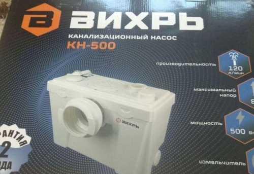 Насос канализационный кн-500