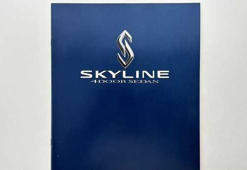 Дилерский каталог Nissan Skyline 1995