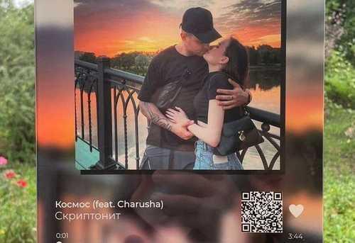 Трек на стекле красивый подарок