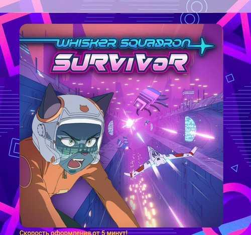 Whisker Squadron: Survivor PS5