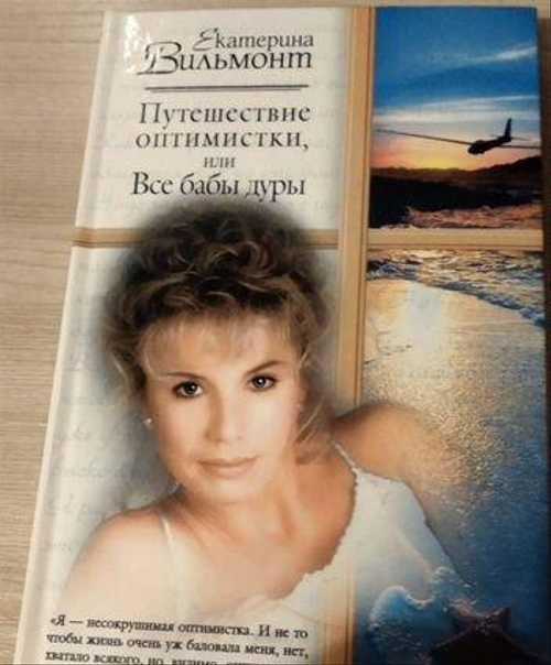 Путешествие оптимистки или все бабы дуры. Carol Kidd. Carol Kidd 'Carol Kidd'. That's me Кэрол Кидд.