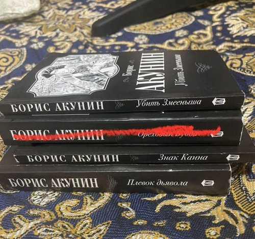 Книги Чхартишвили