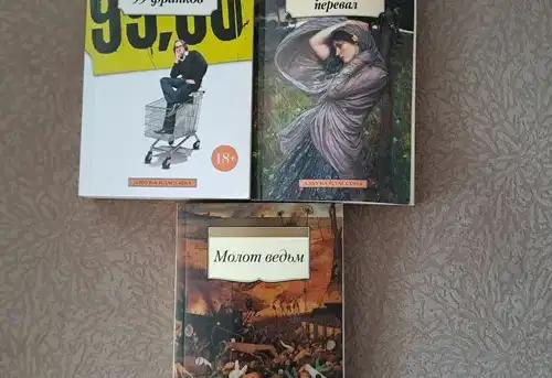 Книги в мягкой обложке