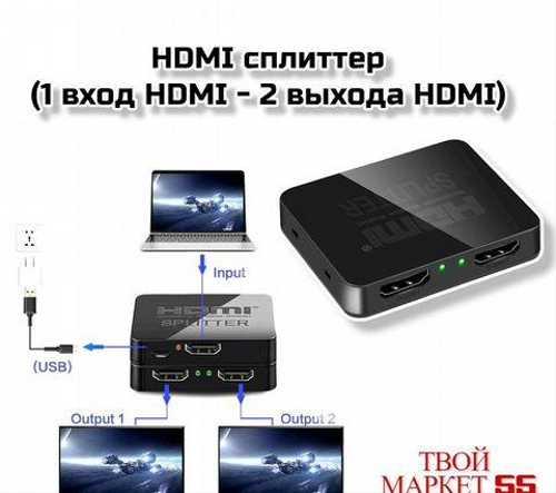 Hdmi сплиттер (1 вход hdmi - 2 выхода hdmi)(W50)