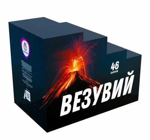 Фейерверк Везувий 46 залпов/1, 1,2 и 2 дюйма