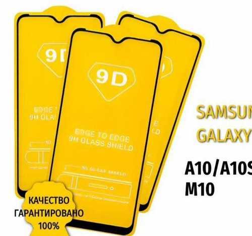 Защитное стекло на телефон