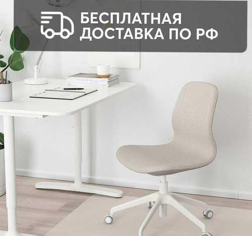 Стул для конференций langfjall IKEA