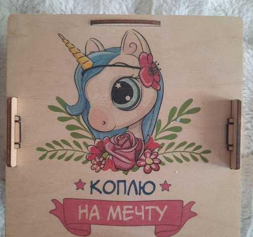 Копилка детская