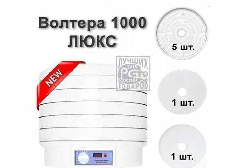 Сушилка для овощей и фруктов Волтера-1000