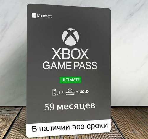 Подписка Xbox Game Pass Ultimate 59 месяцев