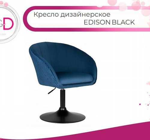 Кресло дизайнерское edison black, синий велюр